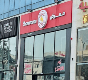 Our Subsidiaries – Siniora Food Industries Company